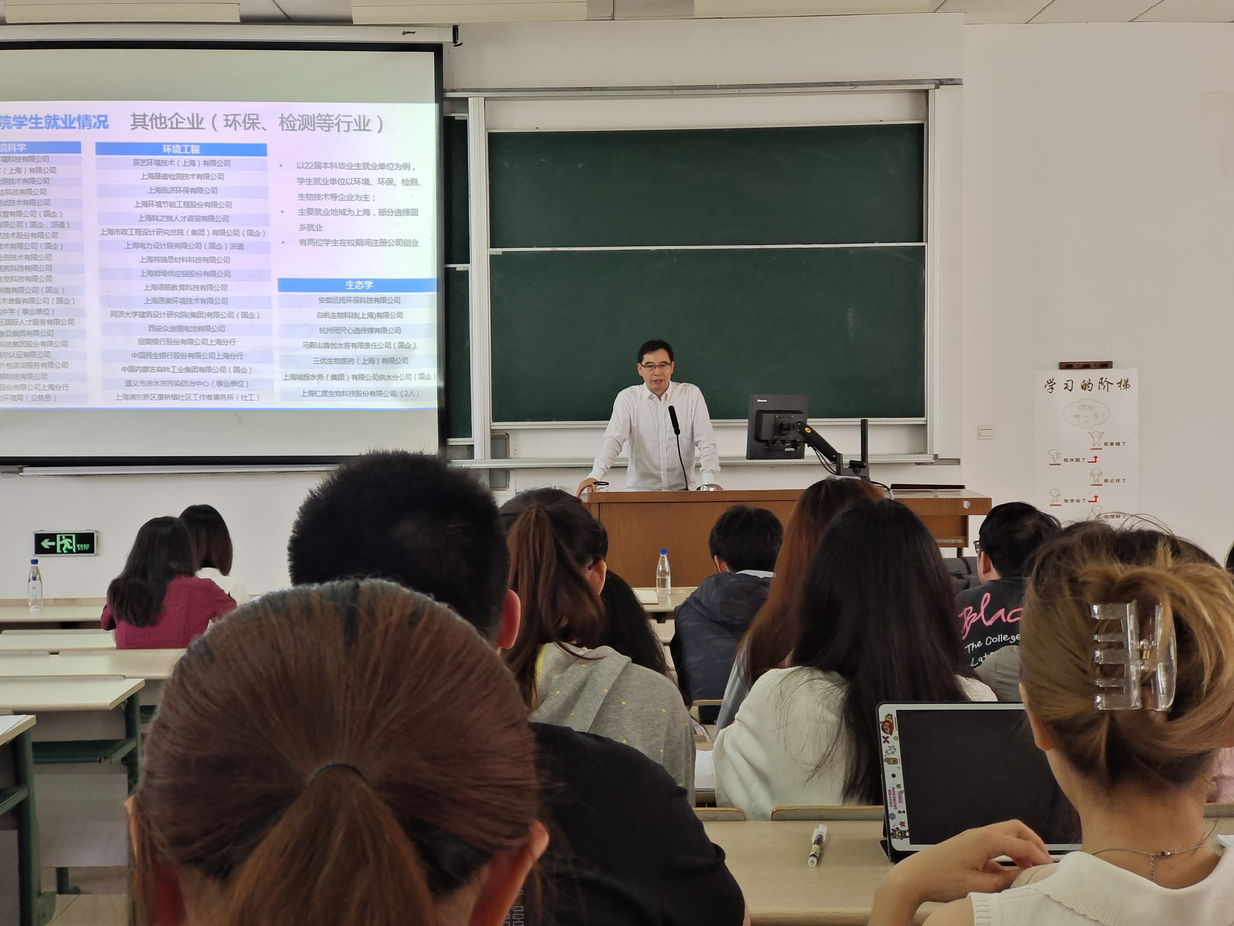 海洋生态与环境学院召开2024届本科生就业启动会